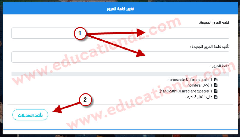 التسجيل في فضاء أولياء التلاميذ 2025-2026 awlyaa education dz